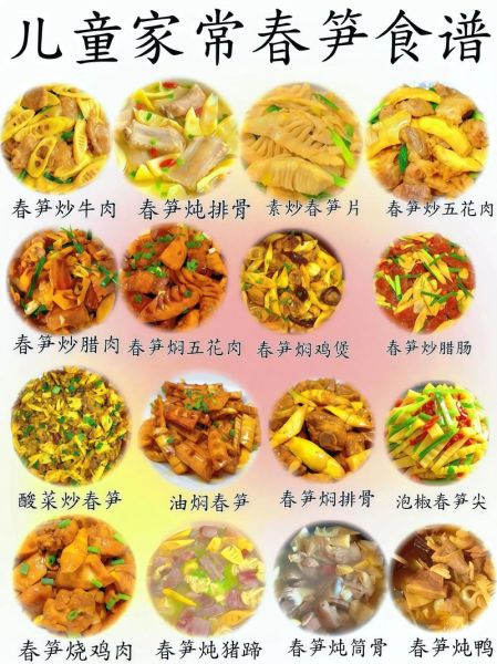 竹笋的做法大全家常菜_你学会了吗-第2张图片-山城妙识 竹笋的做法大全家常菜_你学会了吗-第2张图片-山城妙识