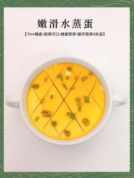 水蒸蛋怎么蒸才嫩滑_水蒸蛋最简单的做法-第1张图片-山城妙识