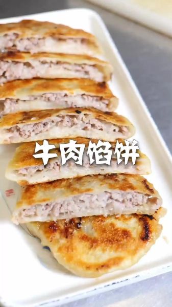 馅饼怎么和面_馅饼和面用冷水还是热水-第1张图片-山城妙识