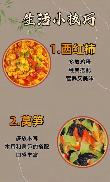 学做菜最好的网站有哪些_如何快速学会家常菜-第3张图片-山城妙识 学做菜最好的网站有哪些_如何快速学会家常菜-第3张图片-山城妙识