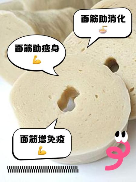 面筋是什么成分_面筋的成分有哪些-第1张图片-山城妙识