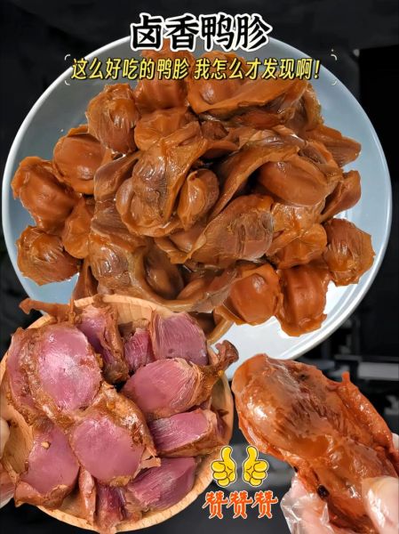 鸭肫是鸭胗吗_鸭肫和鸭胗的区别-第3张图片-山城妙识