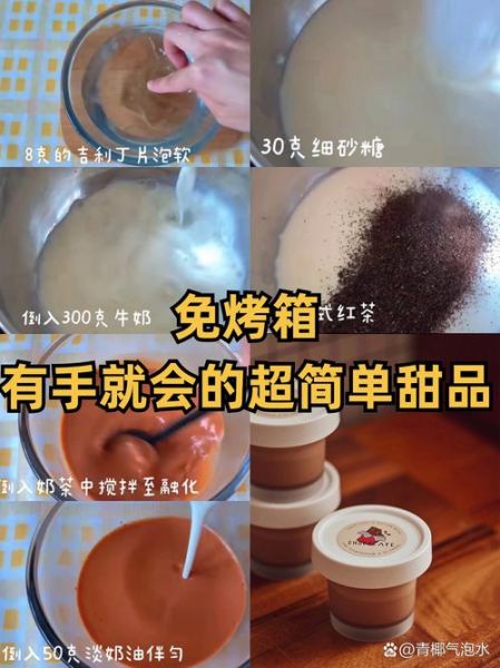 10分钟小甜点怎么做_不用烤箱的甜品有哪些-第3张图片-山城妙识 10分钟小甜点怎么做_不用烤箱的甜品有哪些-第3张图片-山城妙识