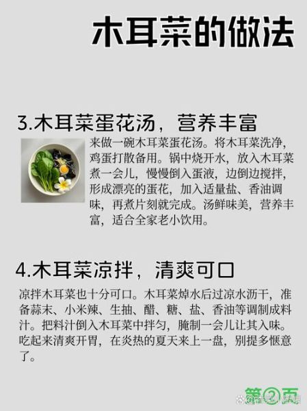 木耳菜怎么炒好吃_木耳菜的家常做法大全-第1张图片-山城妙识 木耳菜怎么炒好吃_木耳菜的家常做法大全-第1张图片-山城妙识