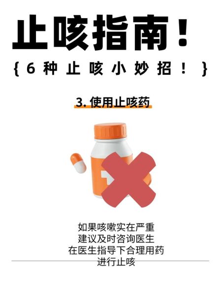 止咳最好的方法_止咳小妙招有哪些-第2张图片-山城妙识