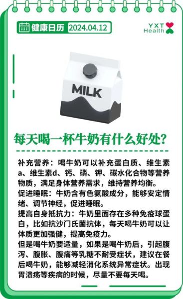 牛奶的营养价值有哪些_牛奶的功效与作用-第1张图片-山城妙识 牛奶的营养价值有哪些_牛奶的功效与作用-第1张图片-山城妙识