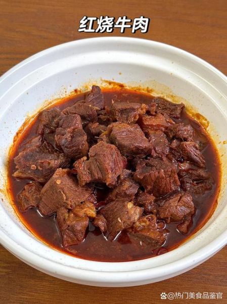红烧牛肉怎么做好吃_正宗红烧牛肉的家常做法-第2张图片-山城妙识 红烧牛肉怎么做好吃_正宗红烧牛肉的家常做法-第2张图片-山城妙识