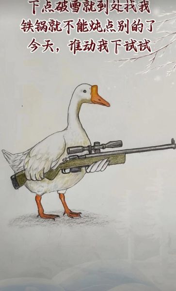 大鹅表情包怎么保存_大鹅表情包怎么制作-第2张图片-山城妙识 大鹅表情包怎么保存_大鹅表情包怎么制作-第2张图片-山城妙识