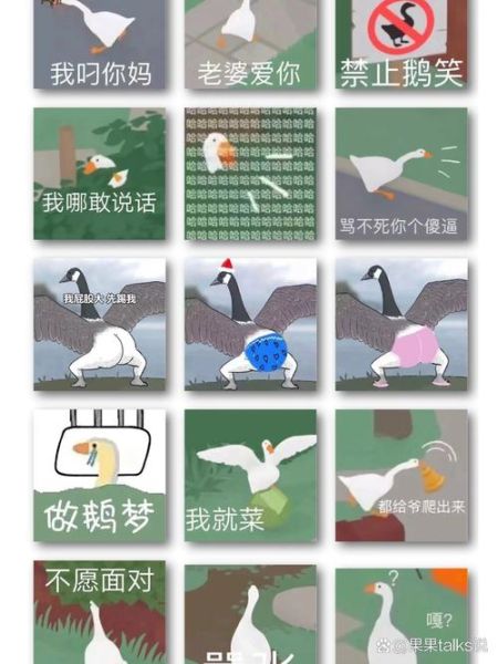 大鹅表情包怎么保存_大鹅表情包怎么制作-第3张图片-山城妙识 大鹅表情包怎么保存_大鹅表情包怎么制作-第3张图片-山城妙识