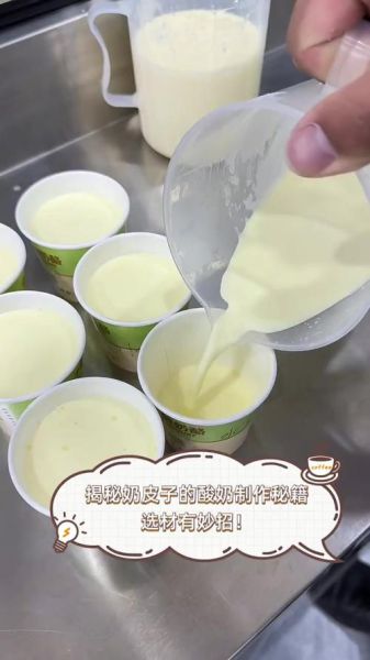 奶粉怎么做酸奶_奶粉做酸奶比例是多少-第1张图片-山城妙识