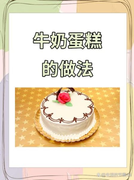 鸡蛋白糖面粉蛋糕怎么做_零失败比例-第1张图片-山城妙识 鸡蛋白糖面粉蛋糕怎么做_零失败比例-第1张图片-山城妙识