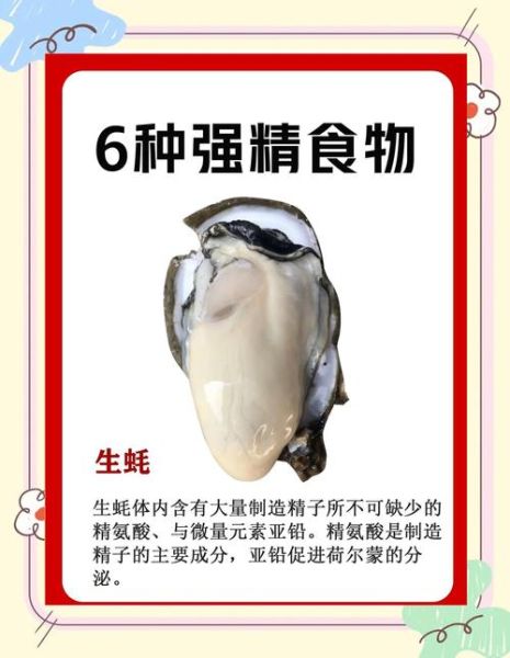 吃什么最补精子_增强性功能的食物有哪些-第1张图片-山城妙识 吃什么最补精子_增强性功能的食物有哪些-第1张图片-山城妙识