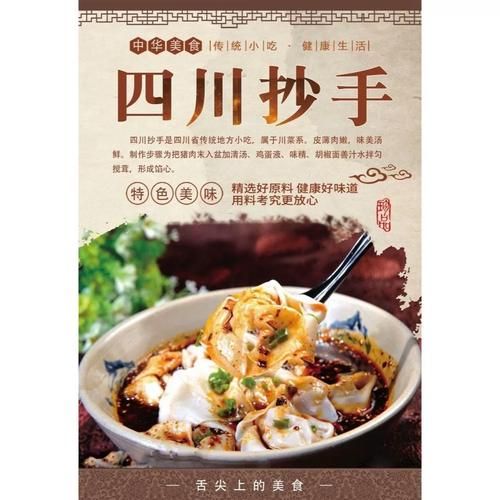 成都龙抄手哪家最正宗_龙抄手为什么叫龙抄手-第2张图片-山城妙识