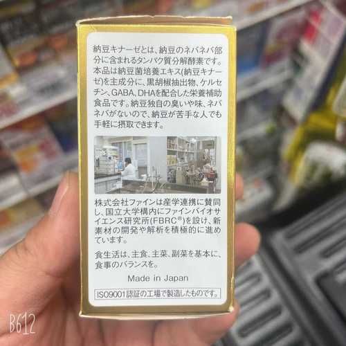 纳豆激酶多少钱一盒_纳豆激酶价格为什么差这么多-第3张图片-山城妙识