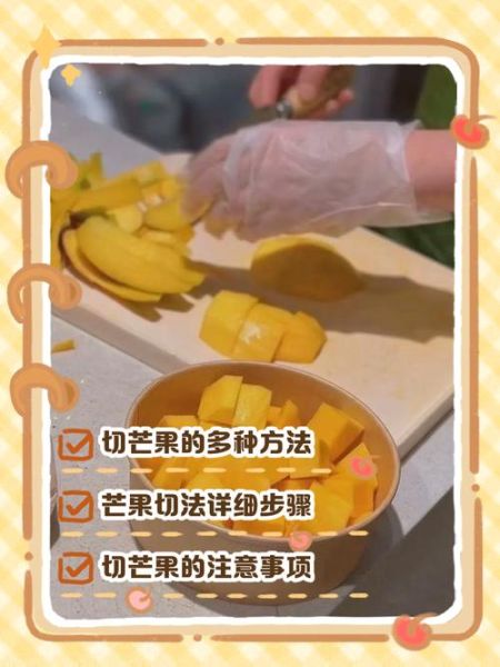 大芒果怎么切最方便_大芒果去皮技巧-第1张图片-山城妙识