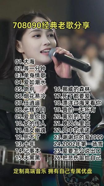 十首最好老歌_怀旧金曲有哪些-第2张图片-山城妙识