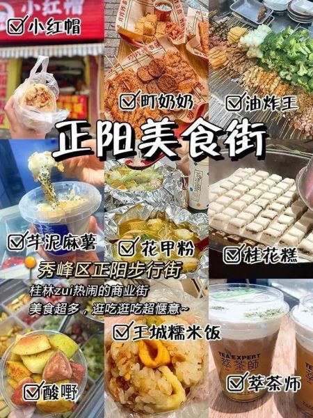 桂林四大名吃有哪些_桂林四大名吃哪家正宗-第1张图片-山城妙识