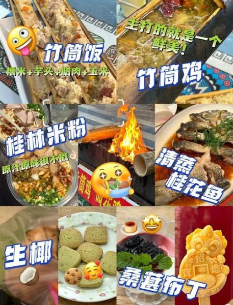 桂林四大名吃有哪些_桂林四大名吃哪家正宗-第2张图片-山城妙识