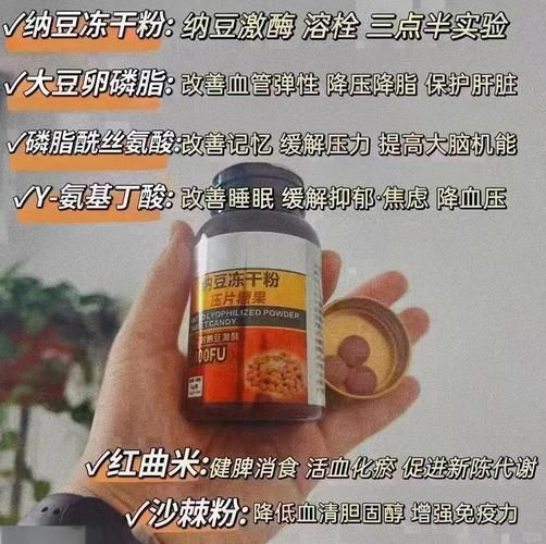 纳豆冻干粉的功效与作用_纳豆冻干粉怎么吃-第1张图片-山城妙识
