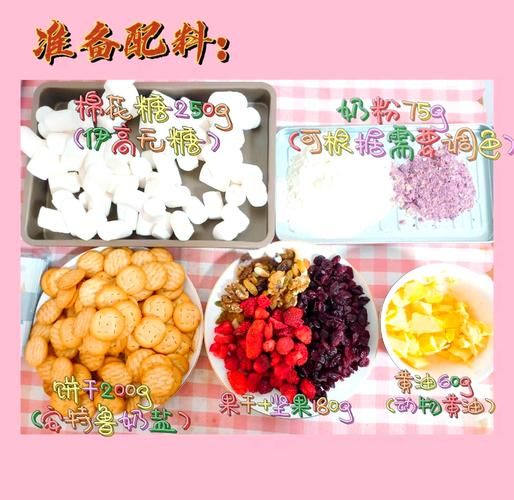 500克雪花酥怎么做_雪花酥最佳配方比例-第3张图片-山城妙识