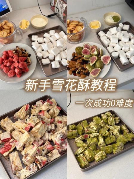 500克雪花酥怎么做_雪花酥最佳配方比例-第2张图片-山城妙识