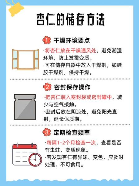 苦杏仁苷的功效与作用_苦杏仁苷的副作用有哪些-第3张图片-山城妙识