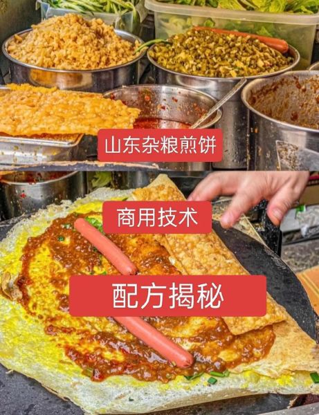 卖杂粮煎饼累死了_如何减轻摆摊疲劳-第3张图片-山城妙识