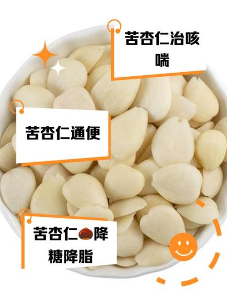 苦杏仁苷的功效与作用_苦杏仁苷的副作用有哪些-第1张图片-山城妙识