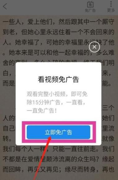 番茄小说官网在线阅读怎么用_免费看书靠谱吗-第2张图片-山城妙识