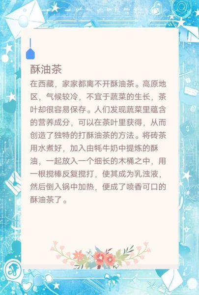 酥油茶小说讲了什么_酥油茶小说结局解析-第2张图片-山城妙识