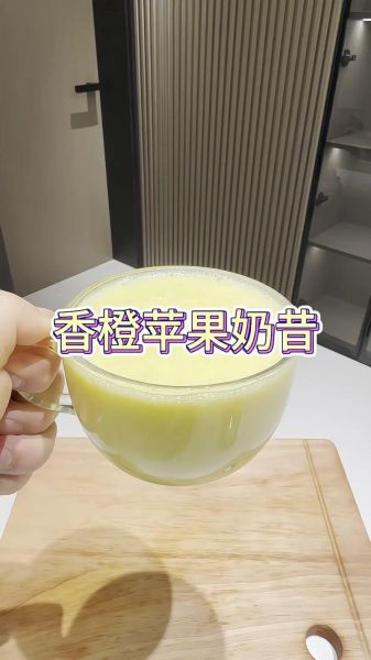 苹果奶昔怎么做_苹果奶昔做法窍门-第1张图片-山城妙识 苹果奶昔怎么做_苹果奶昔做法窍门-第1张图片-山城妙识