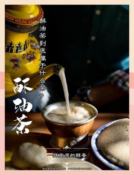酥油茶小说讲了什么_酥油茶小说结局解析-第1张图片-山城妙识