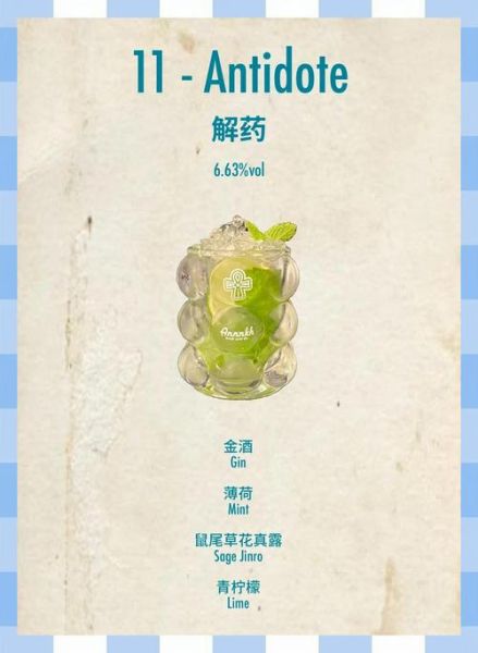 莫吉托做法比例_莫吉托配方比例是多少-第1张图片-山城妙识