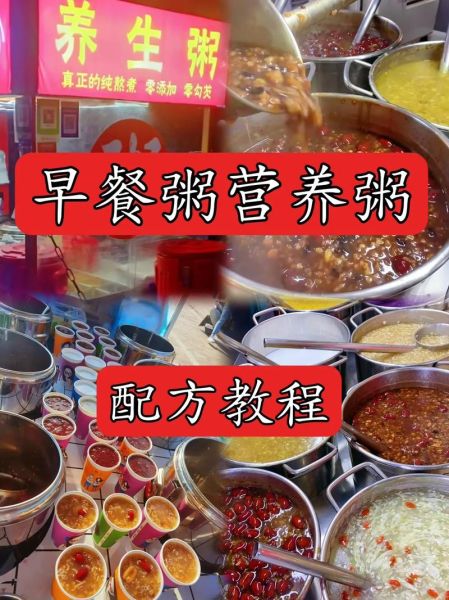 早餐一大桶粥怎么煮_大桶粥不糊底的技巧-第1张图片-山城妙识