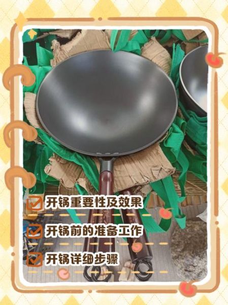 双立人铸铁锅开锅方法_铸铁锅第一次用怎么清洗-第2张图片-山城妙识