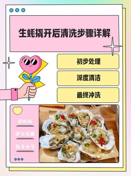 生蚝怎么清洗_生蚝怎么做最好吃-第1张图片-山城妙识 生蚝怎么清洗_生蚝怎么做最好吃-第1张图片-山城妙识