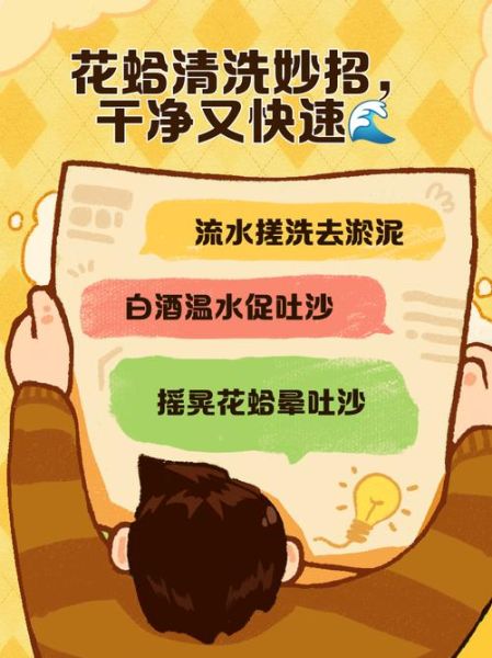 蛤蜊怎么清洗_蛤蜊去沙最快的方法-第2张图片-山城妙识