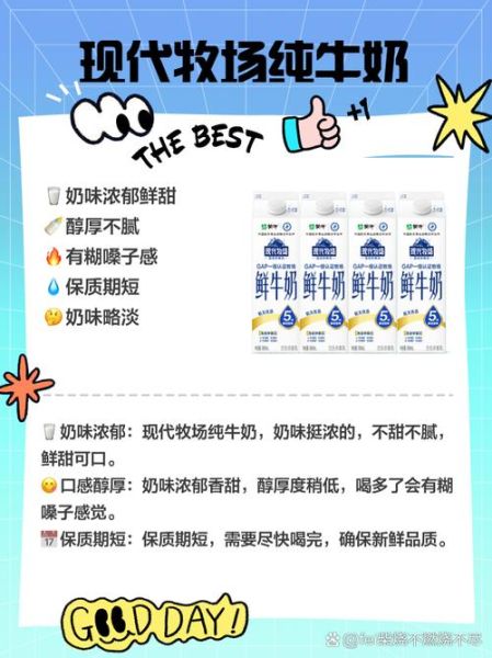 中国十大纯牛奶品牌哪个好_如何挑选纯牛奶-第2张图片-山城妙识