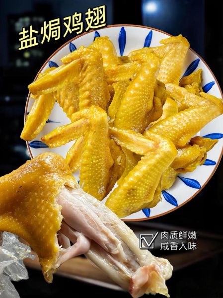 盐焗鸡翅怎么做好吃_盐焗鸡翅最正宗做法-第2张图片-山城妙识 盐焗鸡翅怎么做好吃_盐焗鸡翅最正宗做法-第2张图片-山城妙识