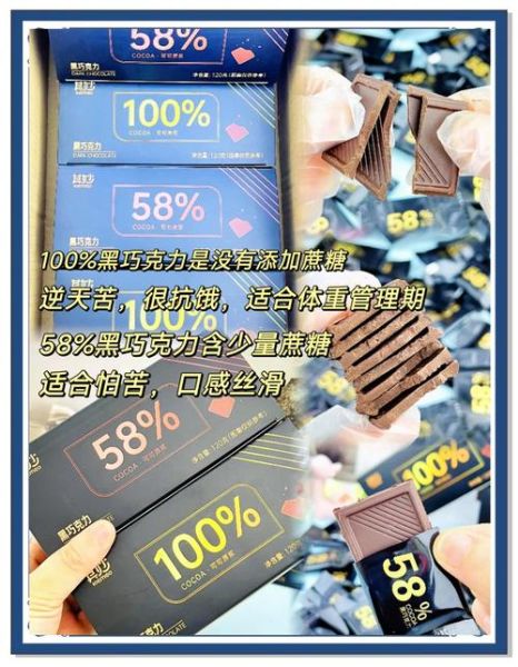 巧克力品牌哪个好_黑巧克力推荐-第2张图片-山城妙识