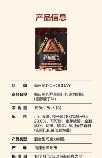 巧克力品牌哪个好_黑巧克力推荐-第3张图片-山城妙识