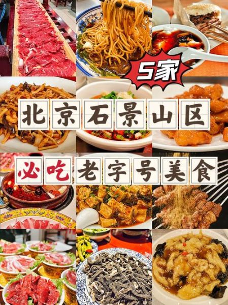 北京小吃老字号有哪些_哪家最正宗-第2张图片-山城妙识