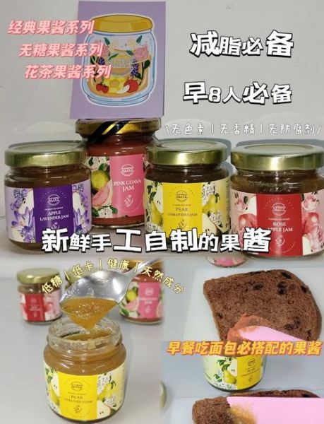 果酱哪个牌子好_如何挑选健康果酱-第1张图片-山城妙识 果酱哪个牌子好_如何挑选健康果酱-第1张图片-山城妙识