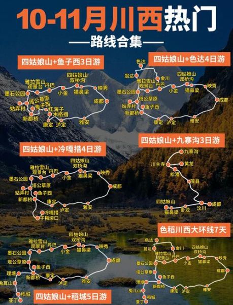 川西高原几月去最美_高原自驾最佳路线-第1张图片-山城妙识