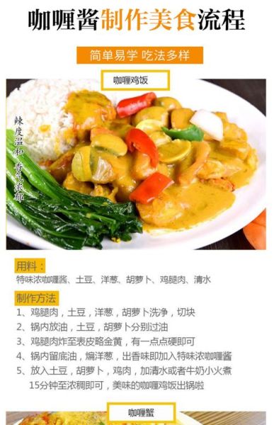 咖喱怎么做_咖喱需要哪些香料-第3张图片-山城妙识