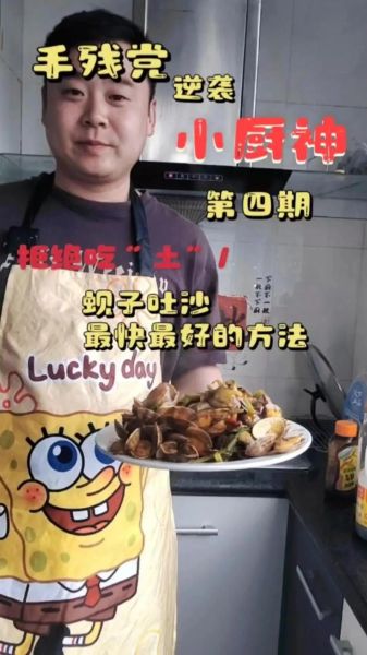 蚬子怎么吐沙最快_蚬子家常做法窍门-第1张图片-山城妙识