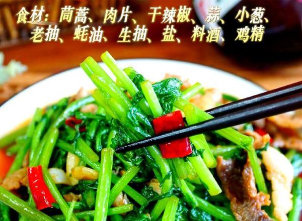 茼蒿炒肉怎么炒好吃_茼蒿炒肉的做法大全-第3张图片-山城妙识