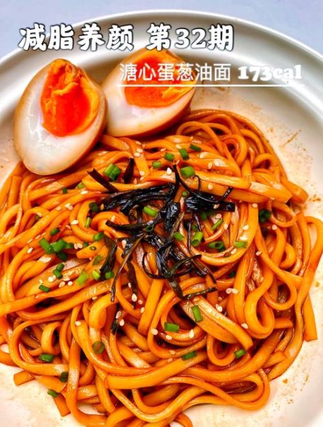 葱油面怎么做好吃_葱油面做法大全窍门-第3张图片-山城妙识