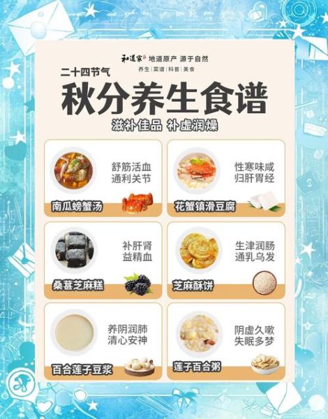 秋季养生吃什么好_秋季如何防秋燥-第2张图片-山城妙识