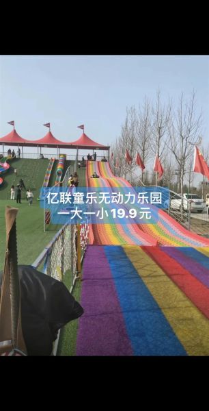 儿童乐园加盟多少钱_儿童乐园加盟条件-第1张图片-山城妙识